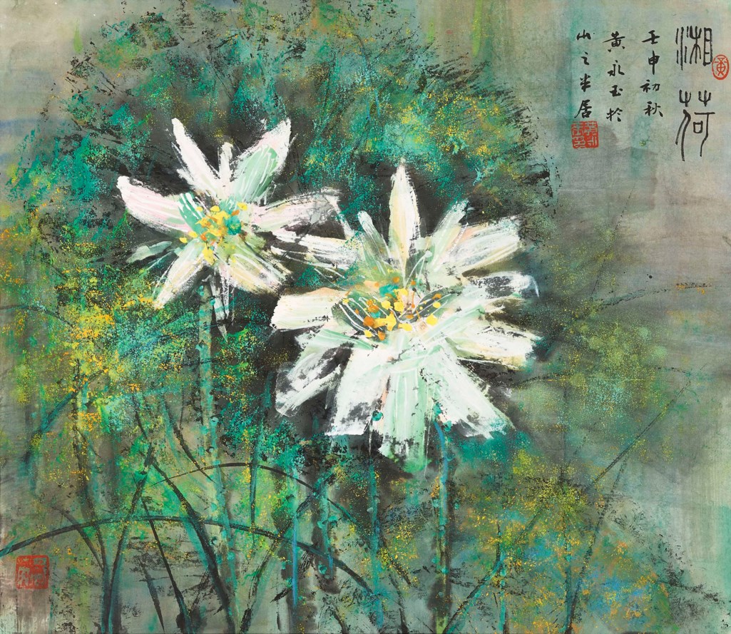 HUANG YONGYU (B. 1924), Lotus of Hunan | Christie’s
