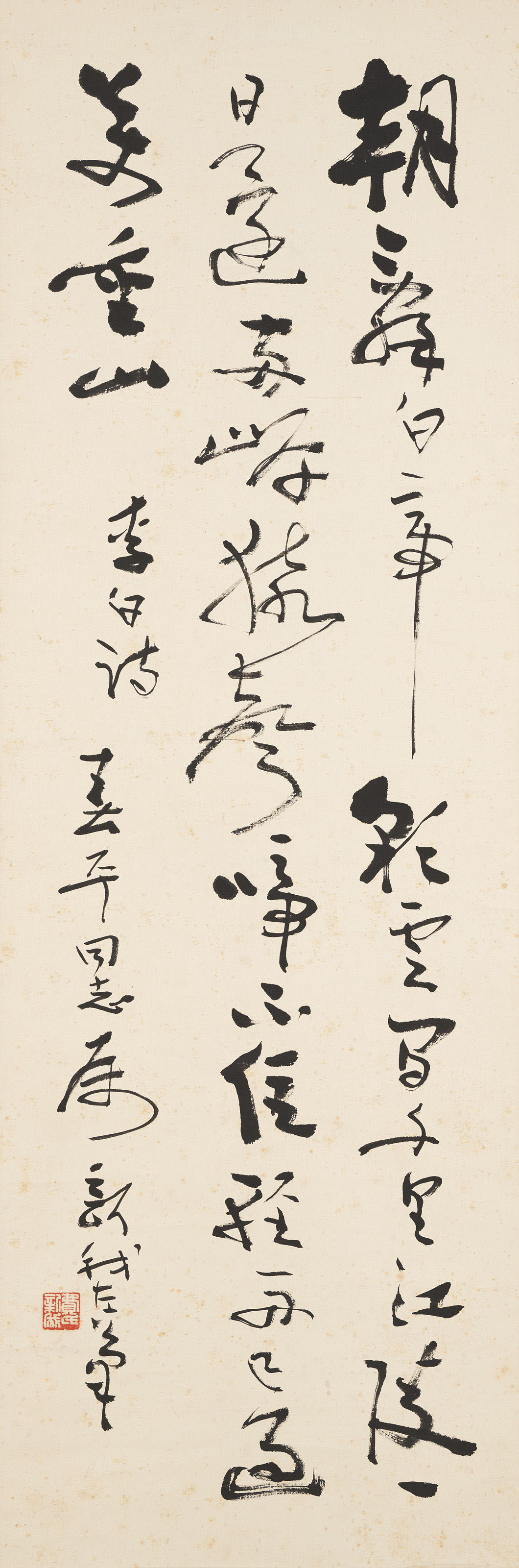 FEI XINWO (1903-1992), Calligraphy | Christie’s