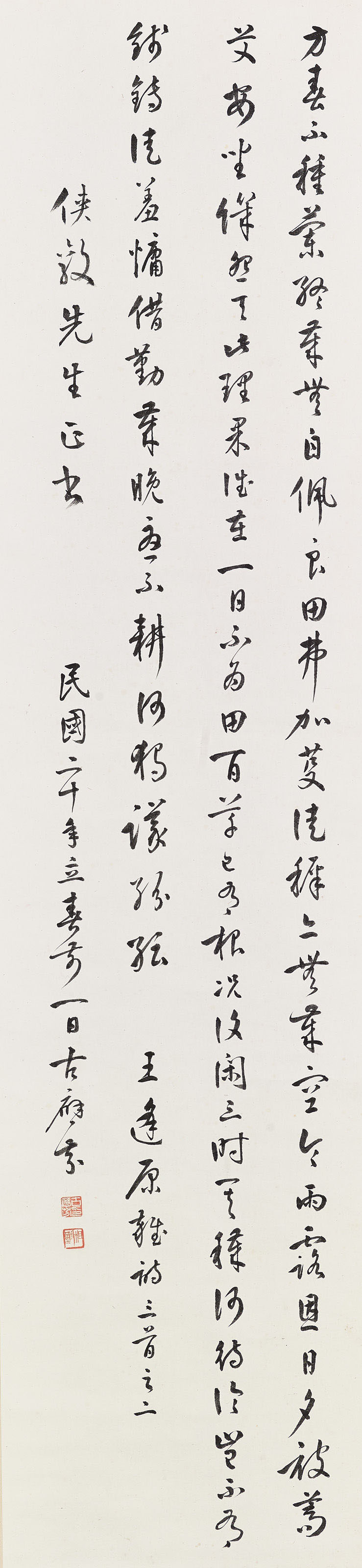 GU YINGFEN (1873-1931), Calligraphy | Christie’s