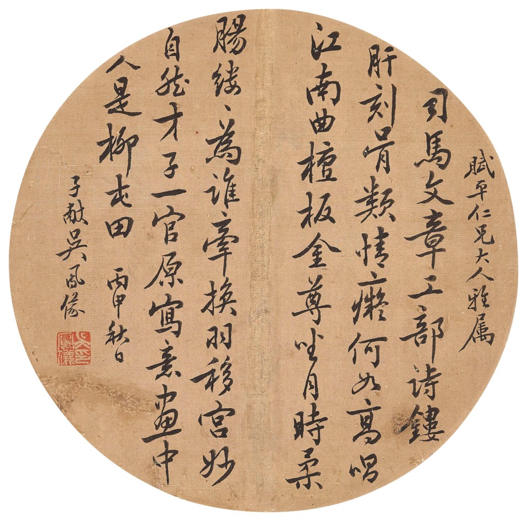 YANG RUI (1857-1898), QIN SHOUZHANG (1849-1925), DAI ZHAOCHUN (1848 ...