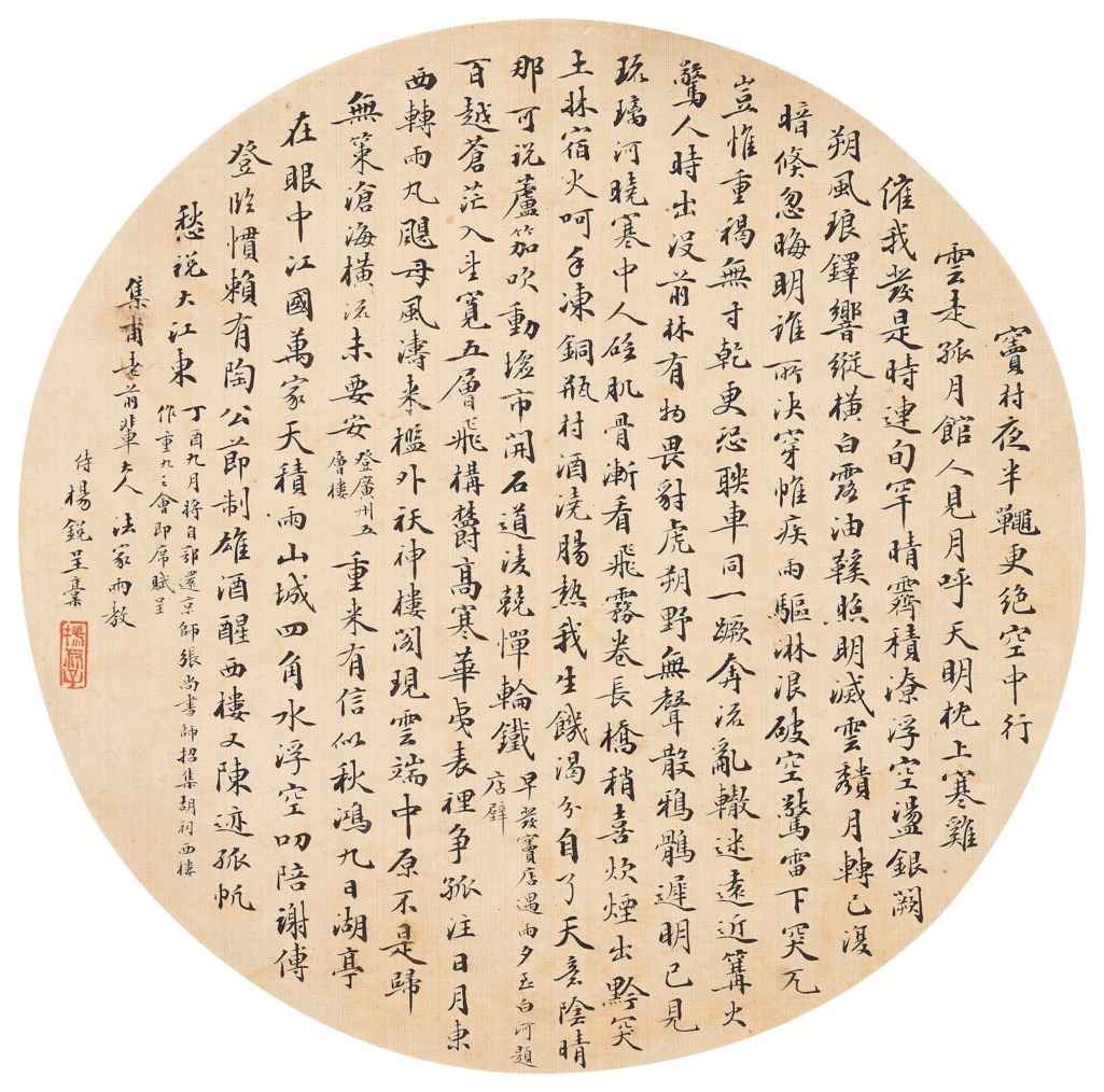 YANG RUI (1857-1898), QIN SHOUZHANG (1849-1925), DAI ZHAOCHUN (1848 ...