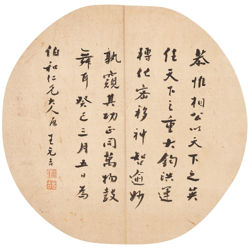 YANG RUI (1857-1898), QIN SHOUZHANG (1849-1925), DAI ZHAOCHUN (1848 ...