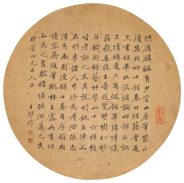 YANG RUI (1857-1898), QIN SHOUZHANG (1849-1925), DAI ZHAOCHUN (1848 ...