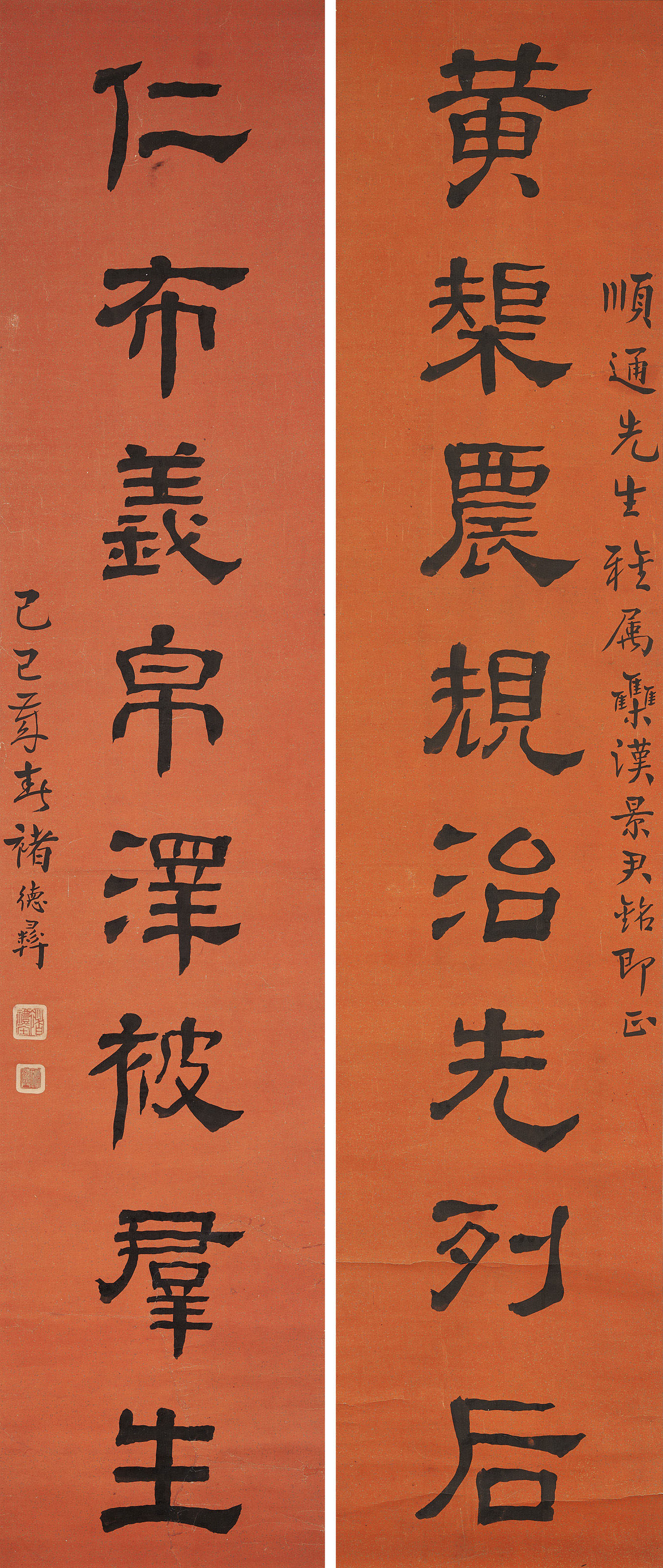 ZHU DEYI (1871-1942), Eight-character Calligraphic Couplet in Clerical ...