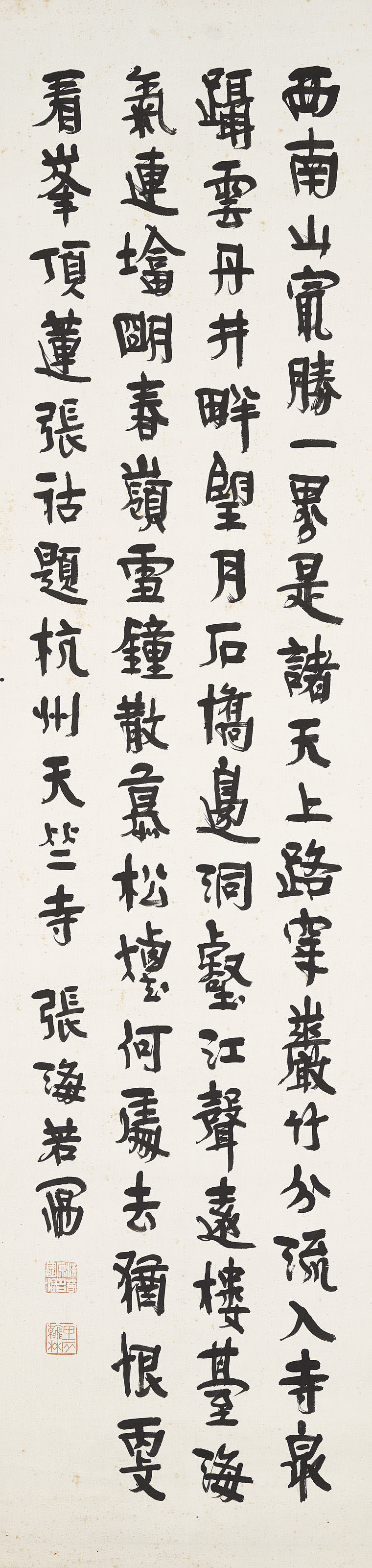 ZHANG HAIRUO (1877-1943), Calligraphy in Clerical Script | Christie’s