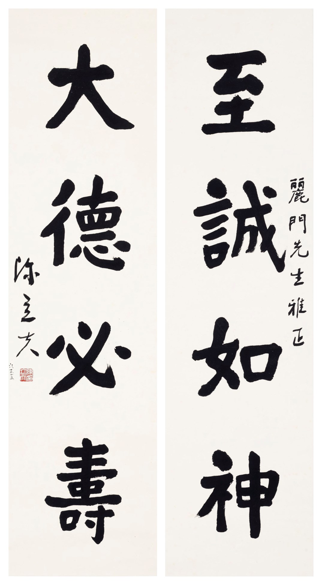 CHEN LIFU (1900-2001), Calligraphic Couplet | Christie's
