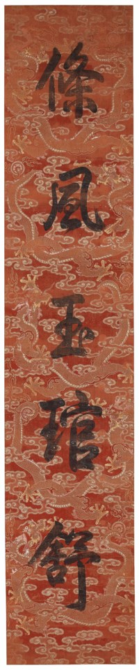 HONGLI, EMPEROR QIANLONG (1711-1799), Pentatonic Poetic Couplet in ...