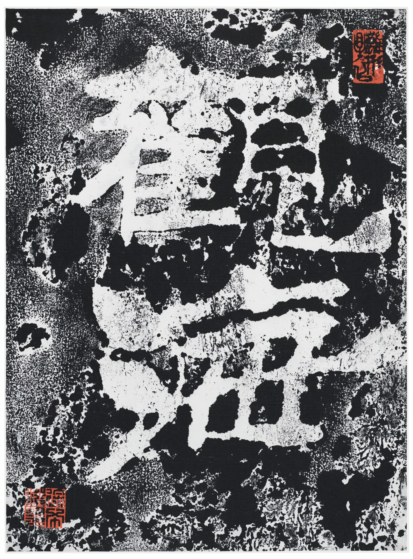 XU XI (1940-2015), Watching the Sea | Christie's