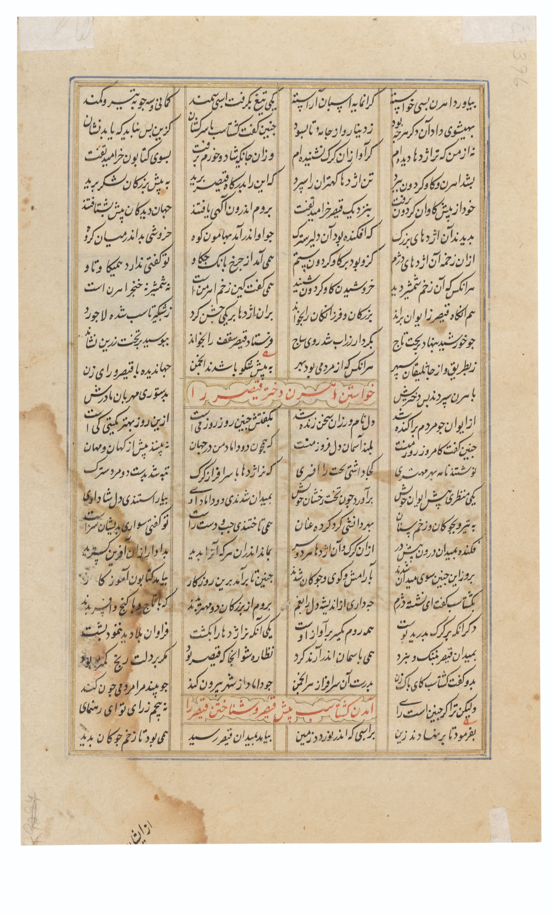 AN ILLUSTRATED FOLIO FROM THE SHAHNAMA OF FIRDAUSI: ISFANDIYAR SLAYS A ...