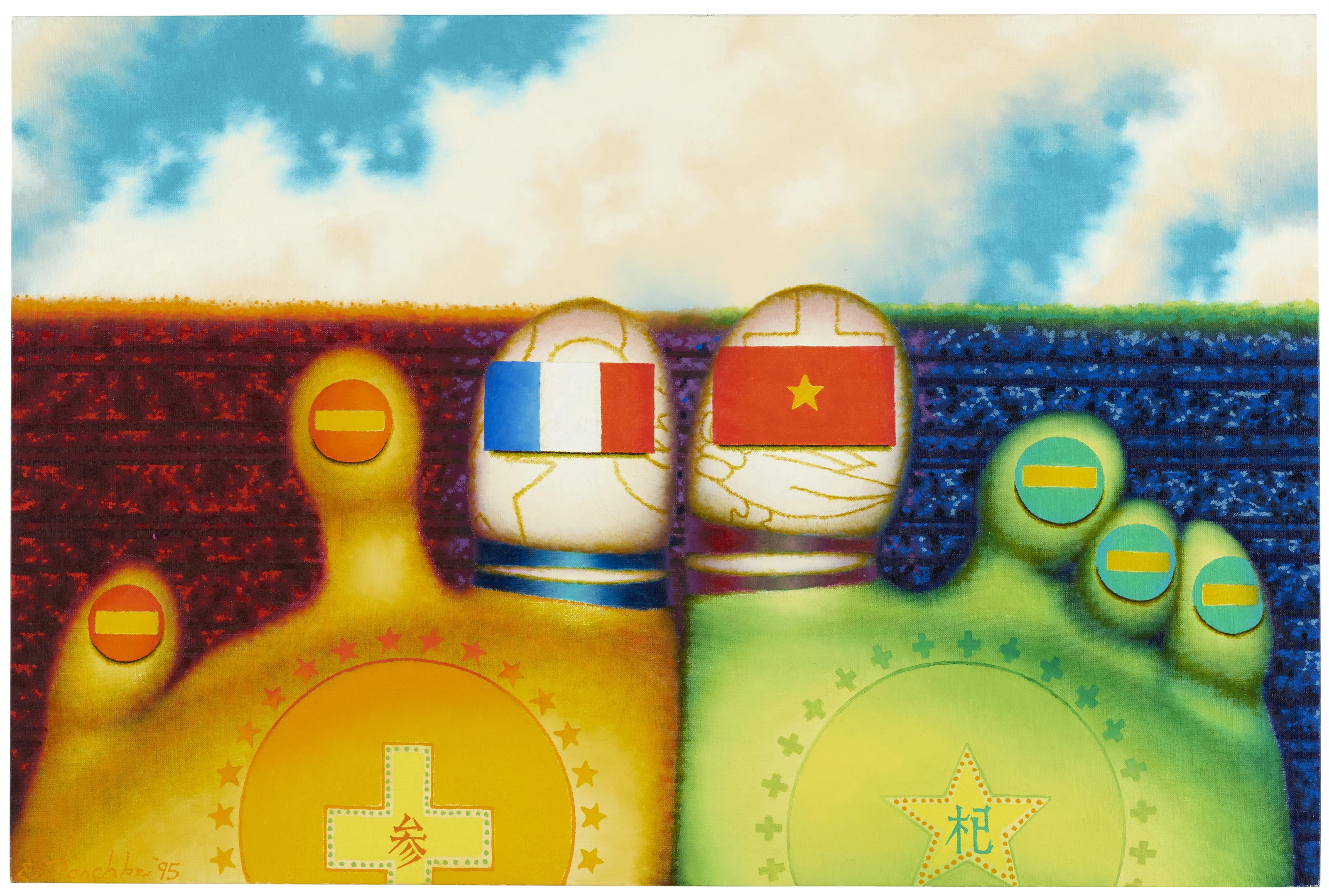 Ed Paschke (1939-2004), No Entry | Christie’s