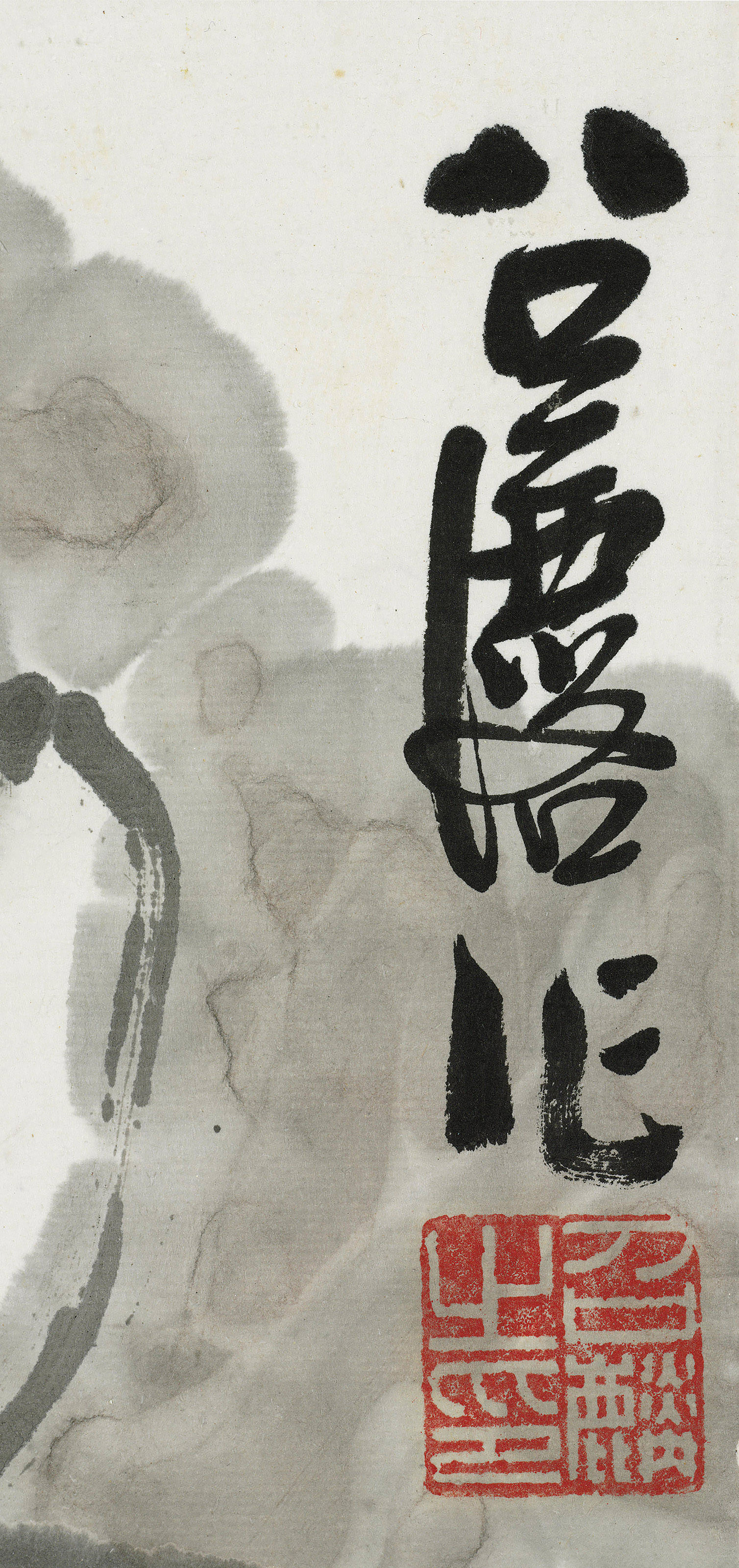 FANG ZHAOLING (1914-2006) - auctions & price archive