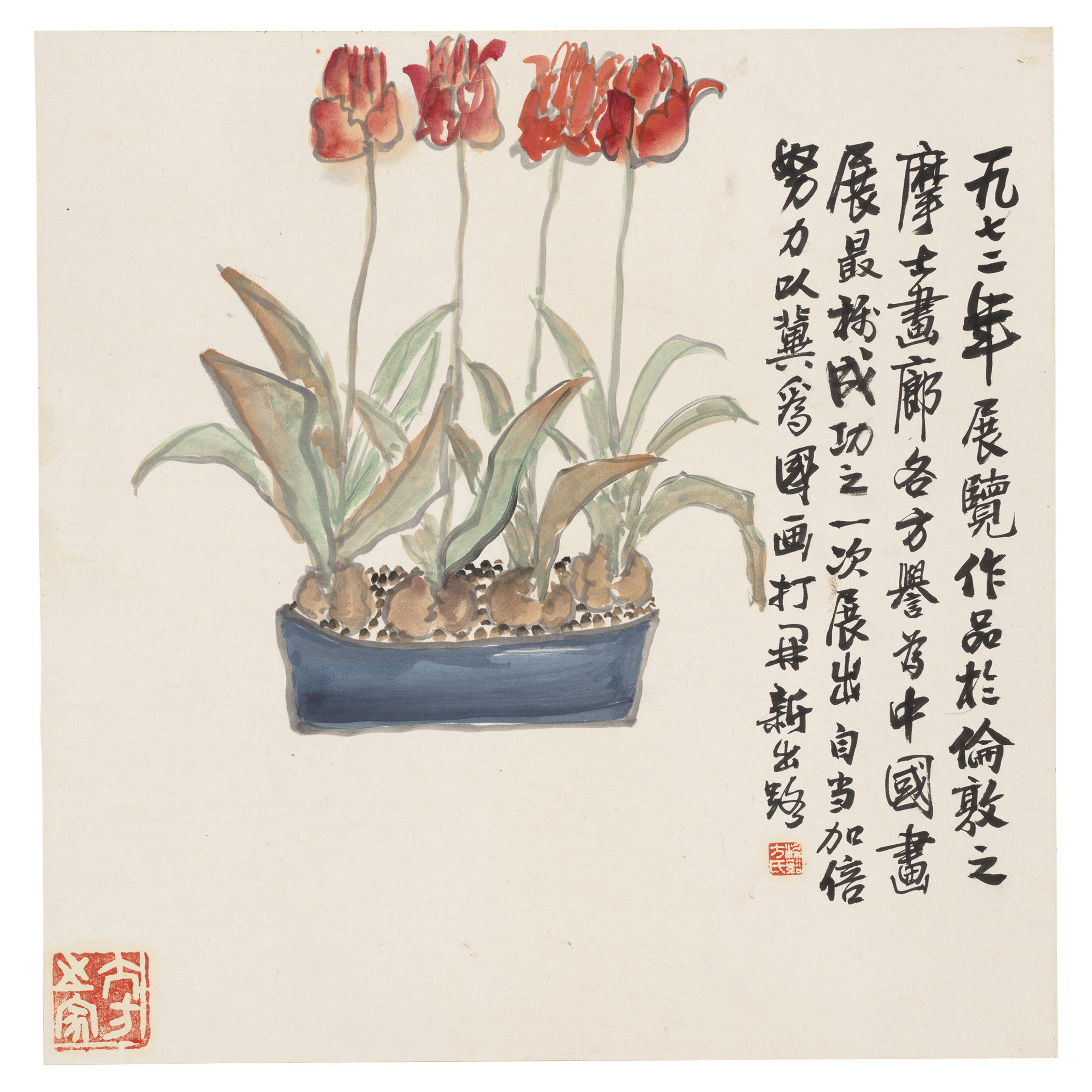 FANG ZHAOLING (1914-2006), Tulips | Christie’s