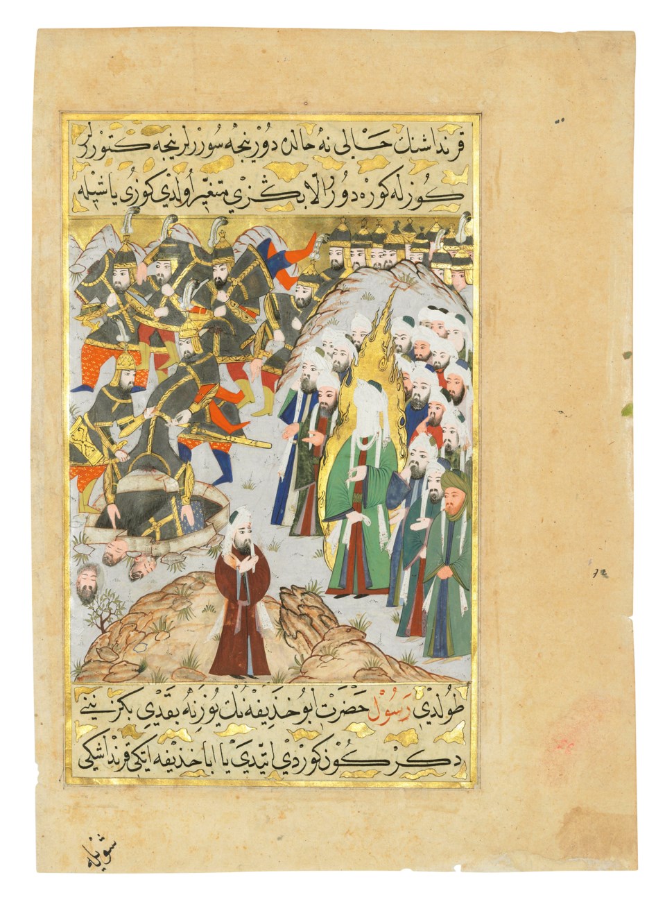THE AFTERMATH OF THE BATTLE OF BADR, THE TEXT COPIED BY MUSTAFA IBN ...
