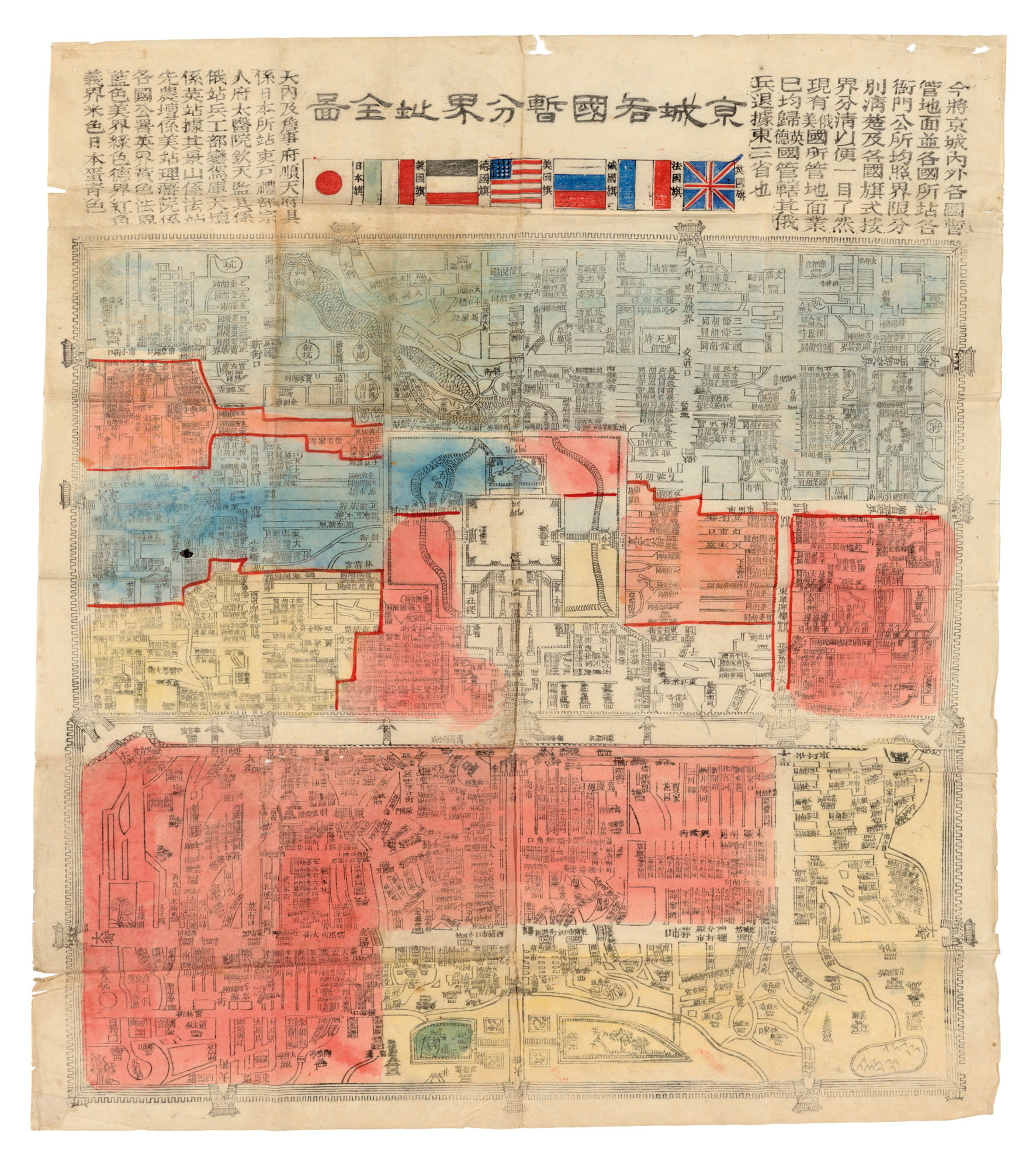 Boxer Rebellion, 京城各國暂分界址全图 [Full Map of Various Foreign Countries ...