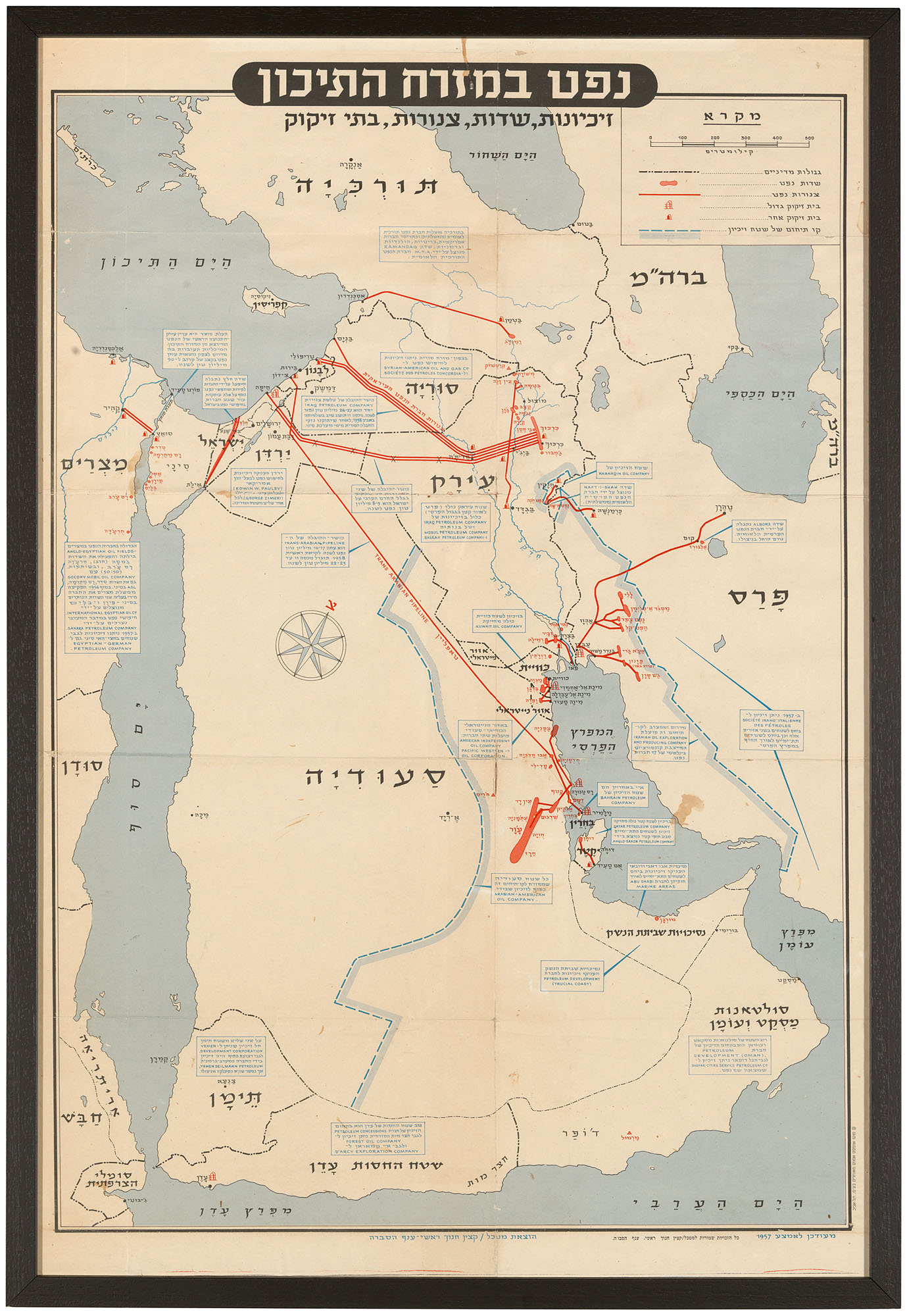 Israel Defence Forces, Oil in the Middle East. Concessions, Oilfields ...