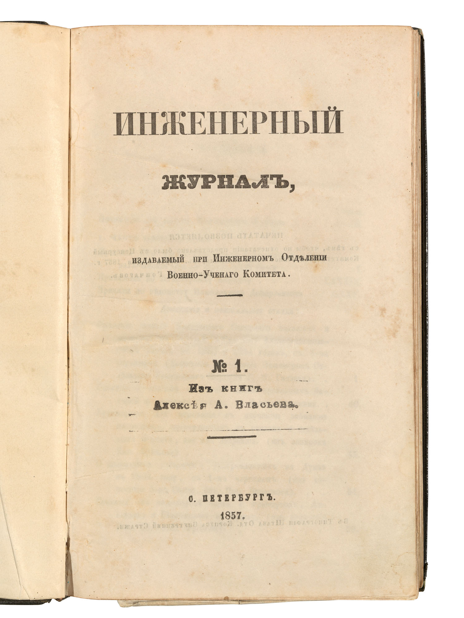 Russia. Science and technology (1857), Inzhenerniya Zhurnal... No. 1 ...