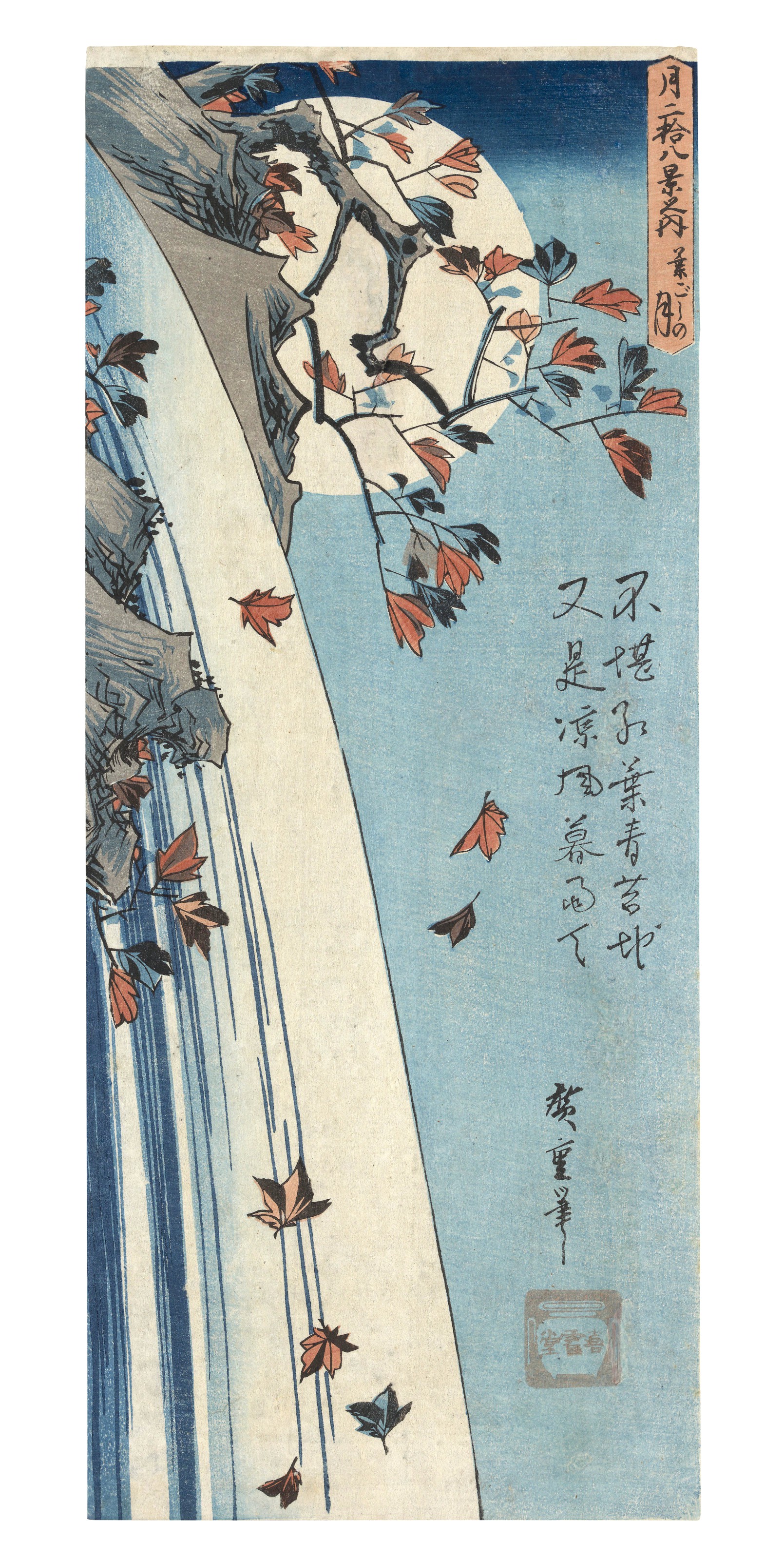 UTAGAWA HIROSHIGE (1797-1858), The Moon Seen through Leaves (Hagoshi no ...