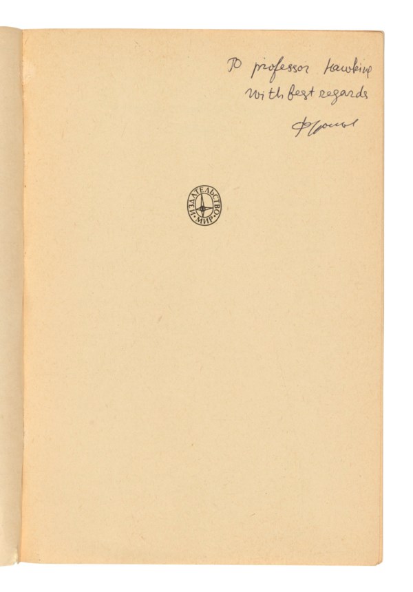 Cold War Entropy – presentation copies of Soviet astrophysics, Stephen ...