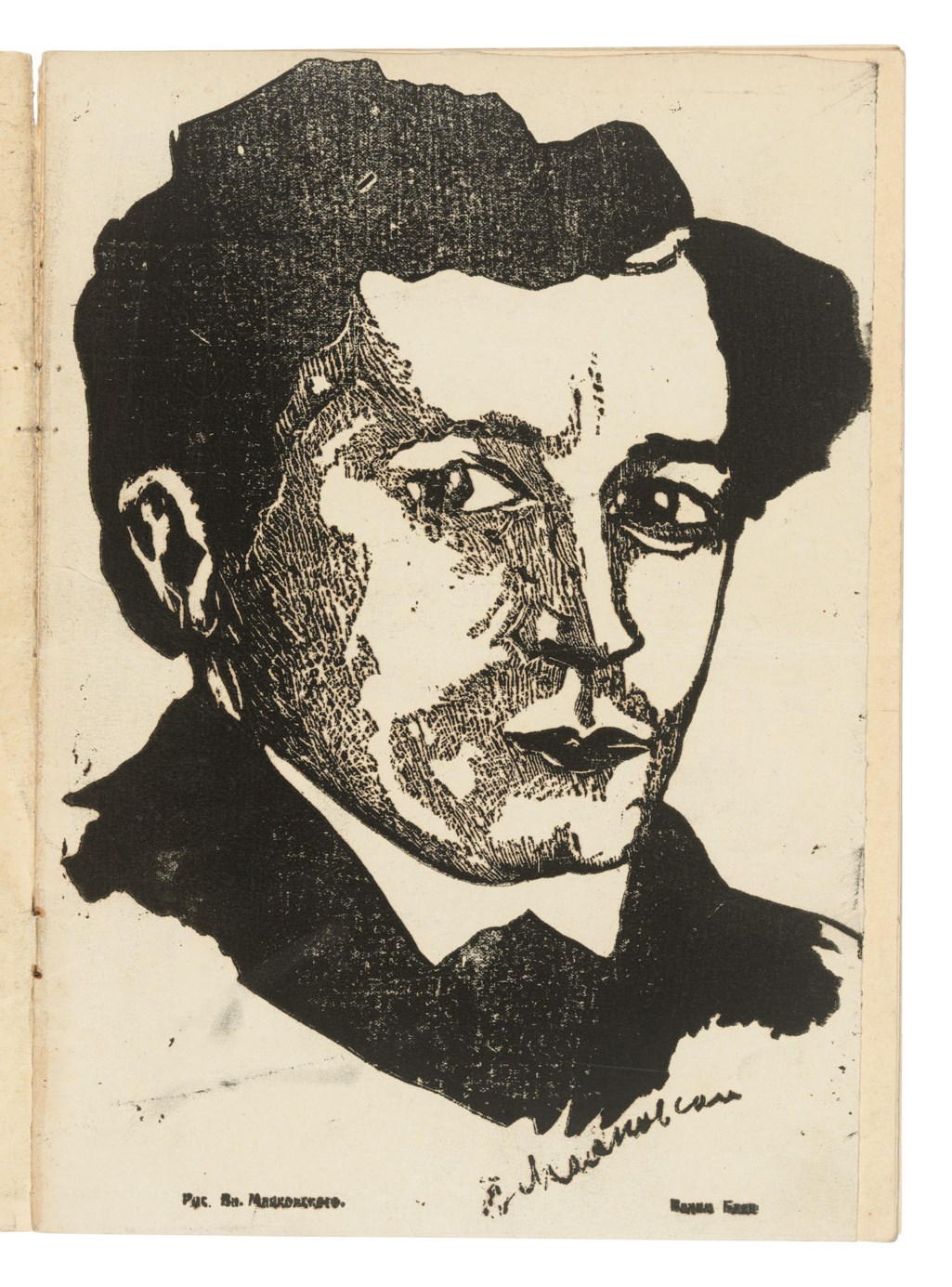 Vladimir Vladimirovich Mayakovsky (1897-1930), Radno [Radio]. [1922 ...