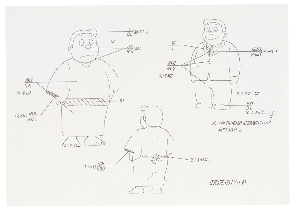FUJIKO F. FUJIO (1933-1996); & FUJIKO F. FUJIO PRODUCTIONS, Doraemon ...