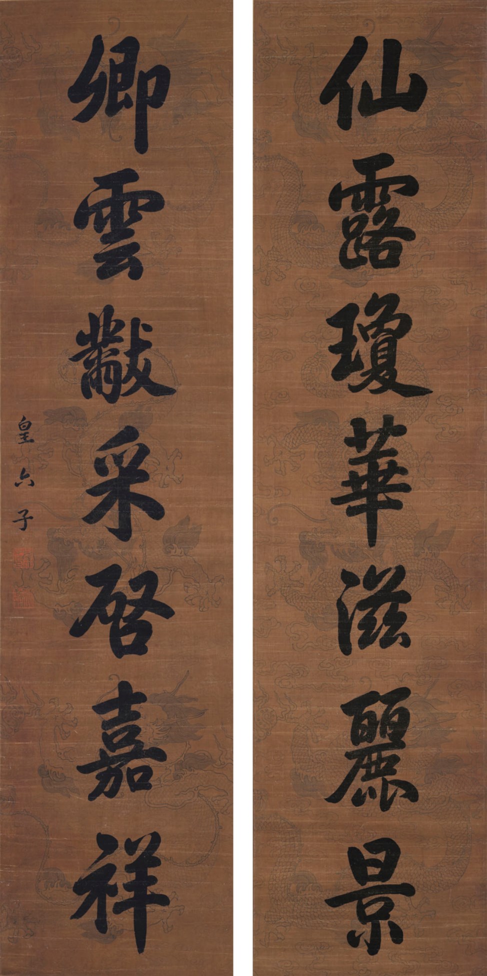 YONG RONG (1743-1790), Calligraphy Couplet | Christie's