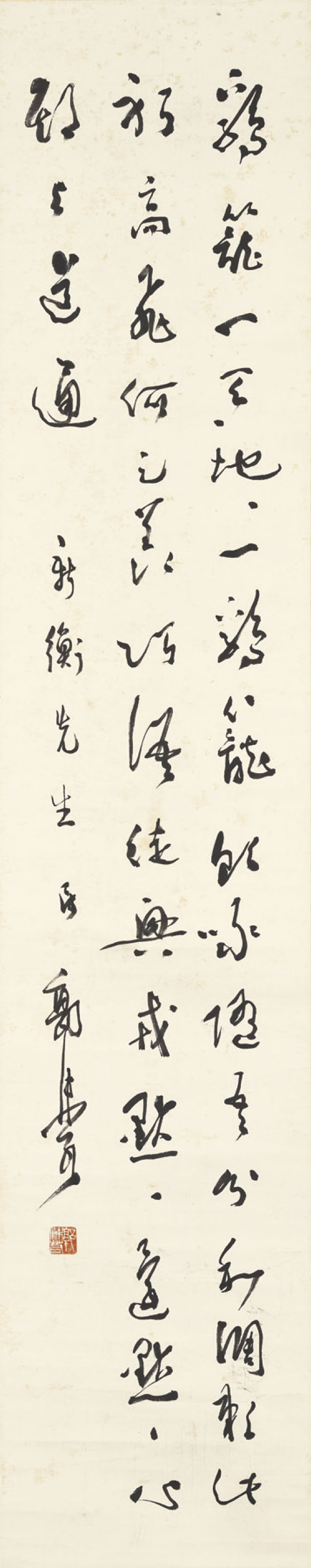 GUO MORUO (1892-1978)