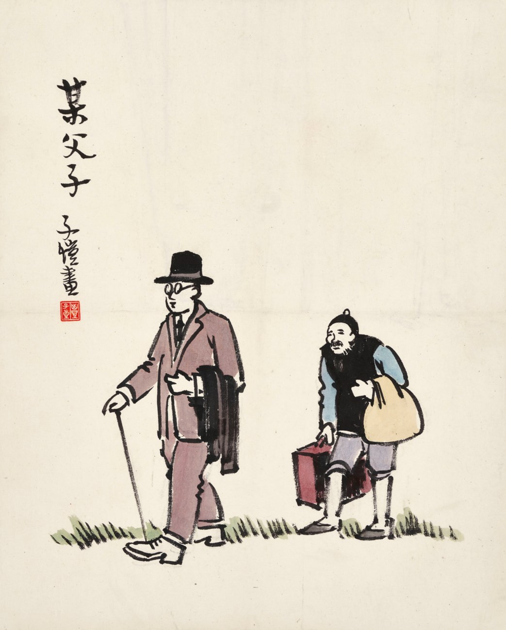 FENG ZIKAI (1898-1975), Father and Son | Christie's