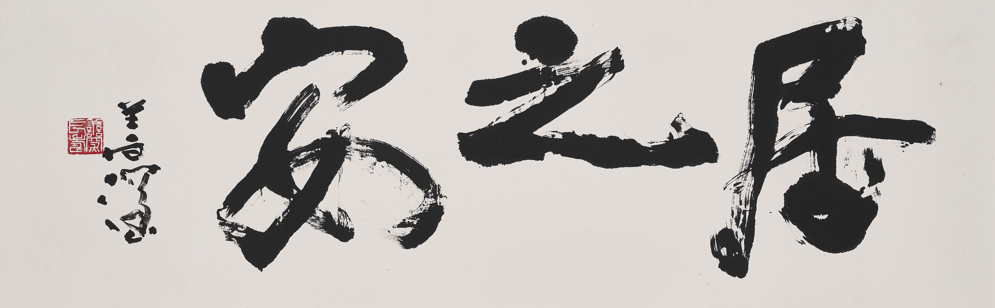 YANG SHANSHEN (1913-2004), Calligraphy | Christie’s