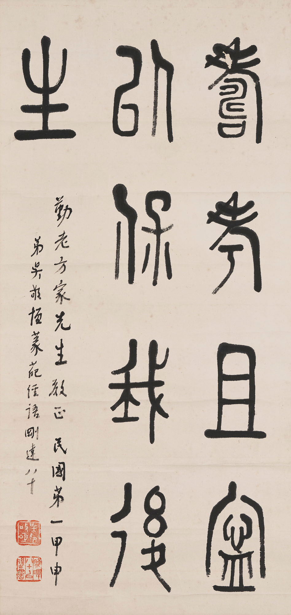 WU JINGHENG (1875-1953), Calligraphy in Seal Script | Christie’s