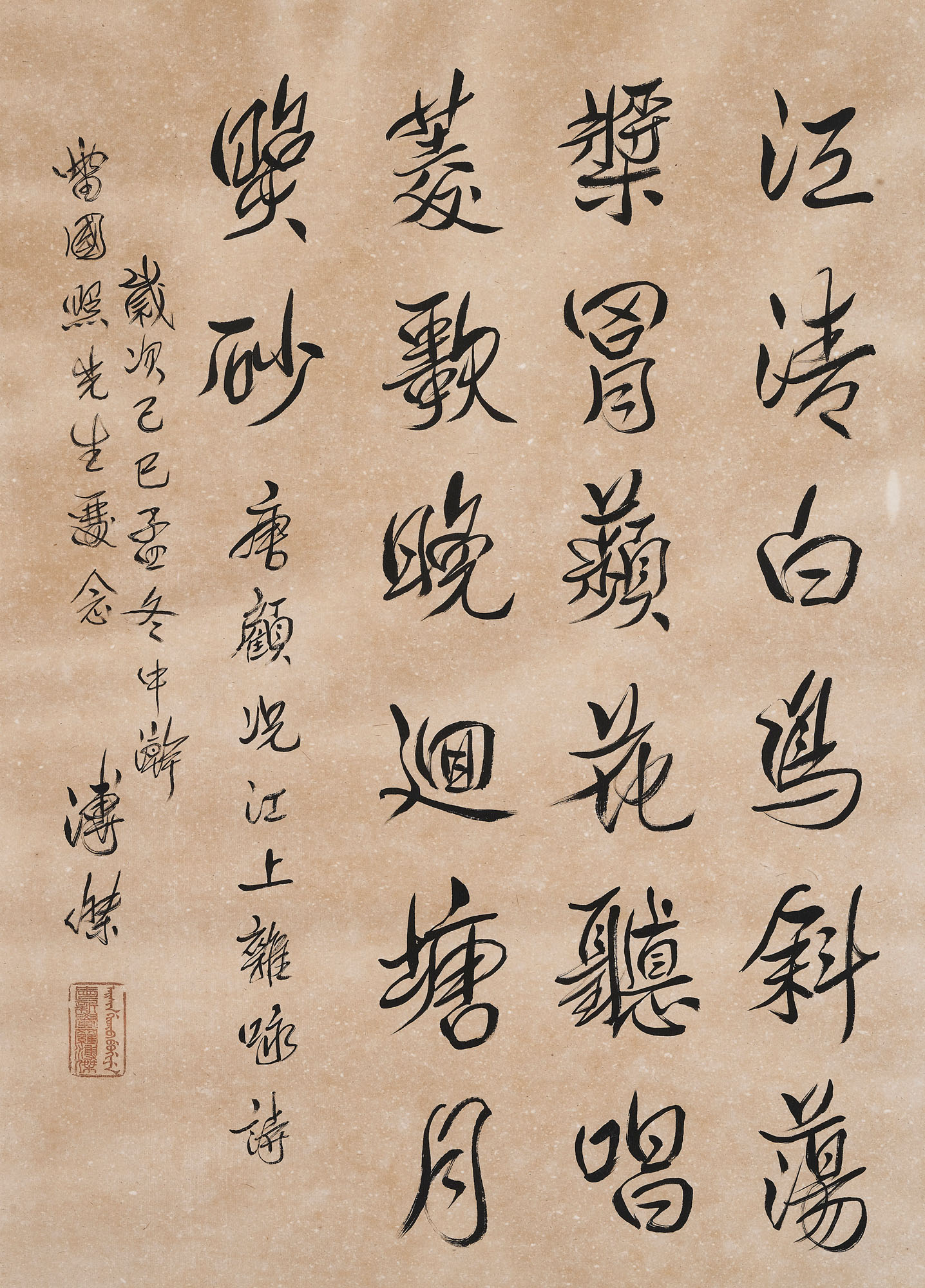 PU JIE (1907-1994), Poem from Gu Kuang – On the River | Christie’s