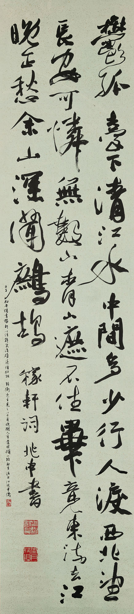JIANG ZHAOSHEN (1925-1996), Calligraphy in Running Script | Christie’s
