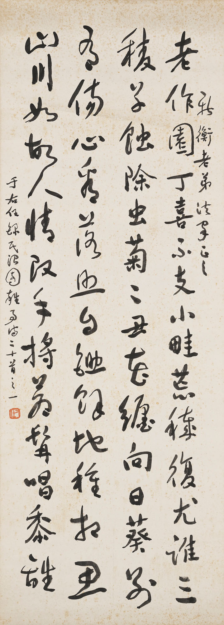 YU YOUREN (1879-1964), Calligraphy in Running Script | Christie’s