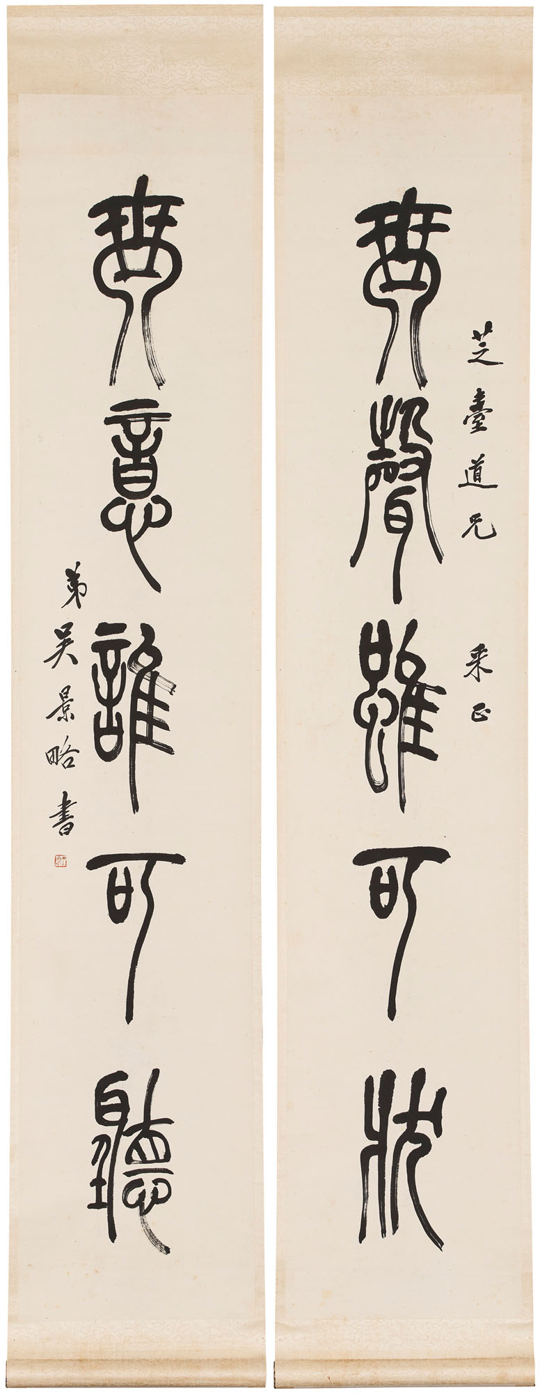 seal script calligraphy