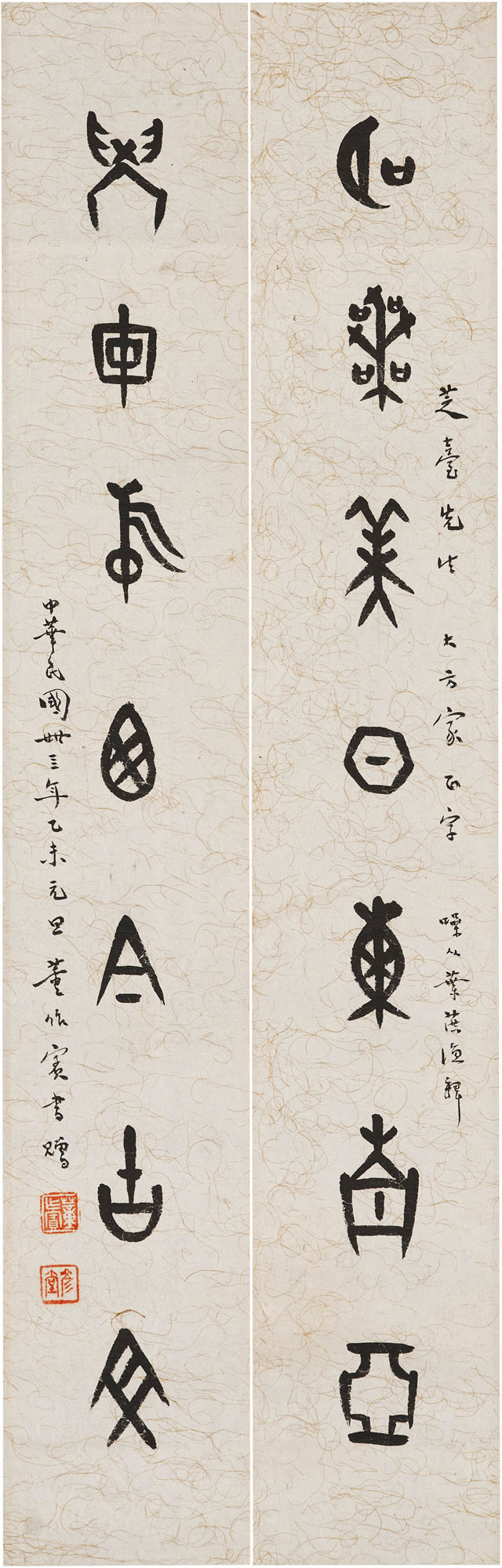 DONG ZUOBIN (1895-1963), Couplet Calligraphy in Oracle Script | Christie’s