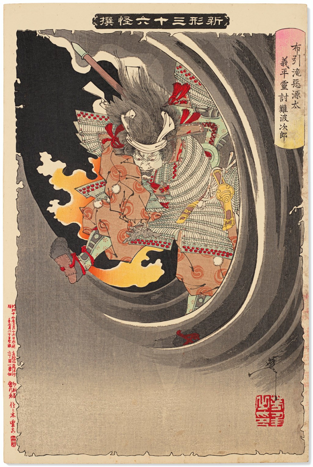 TSUKIOKA YOSHITOSHI (1839-1892), Shinkei sanjurokkasen (New Forms of ...