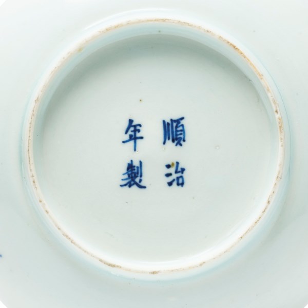 A PAIR OF BLUE AND WHITE 'MYTHICAL BEAST' DISHES, SHUNZHI FOUR ...