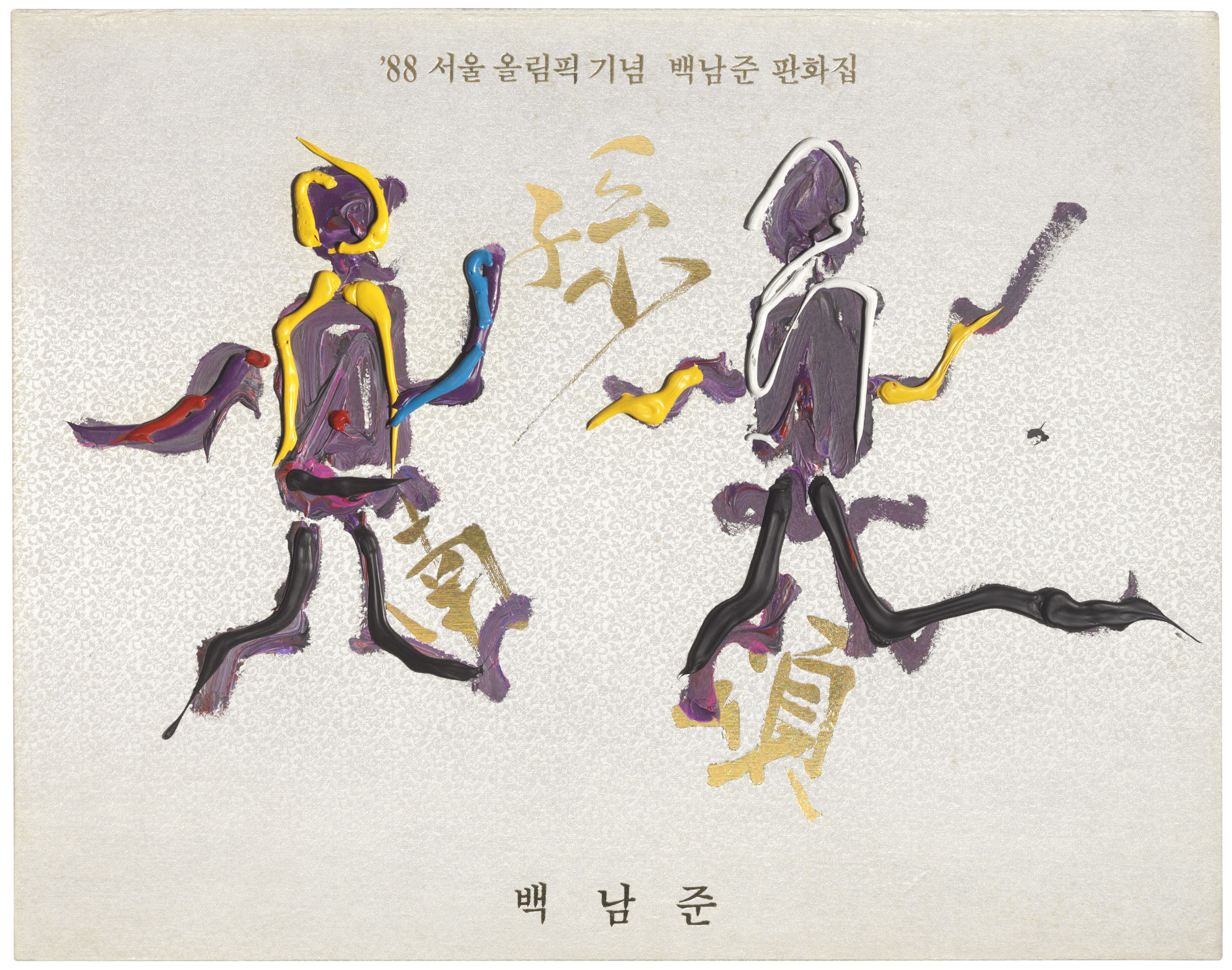 bridget riley kiddle