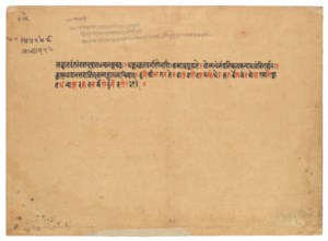 AN ILLUSTRATION FROM THE 'LARGE' GULER-BASOHLI BHAGAVATA PURANA SERIES ...