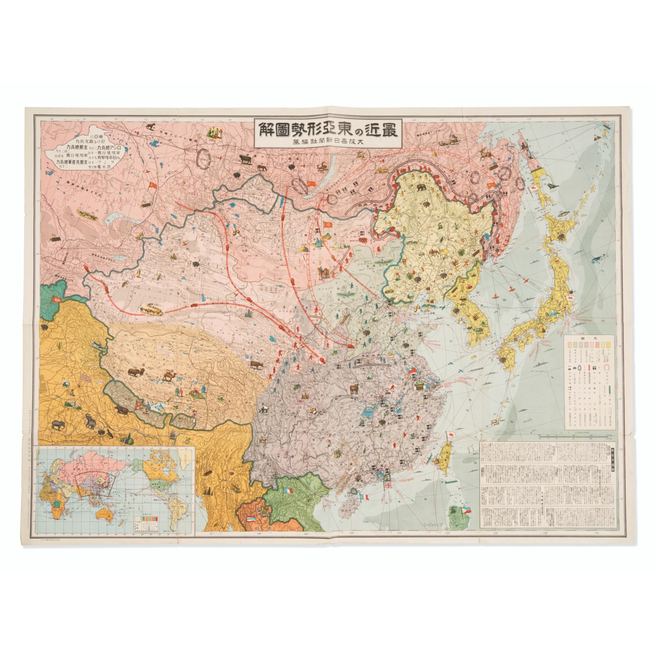 EAST ASIA, Zuijin zhi Dongya Xingshi Tujie [Map Explaining the Latest ...