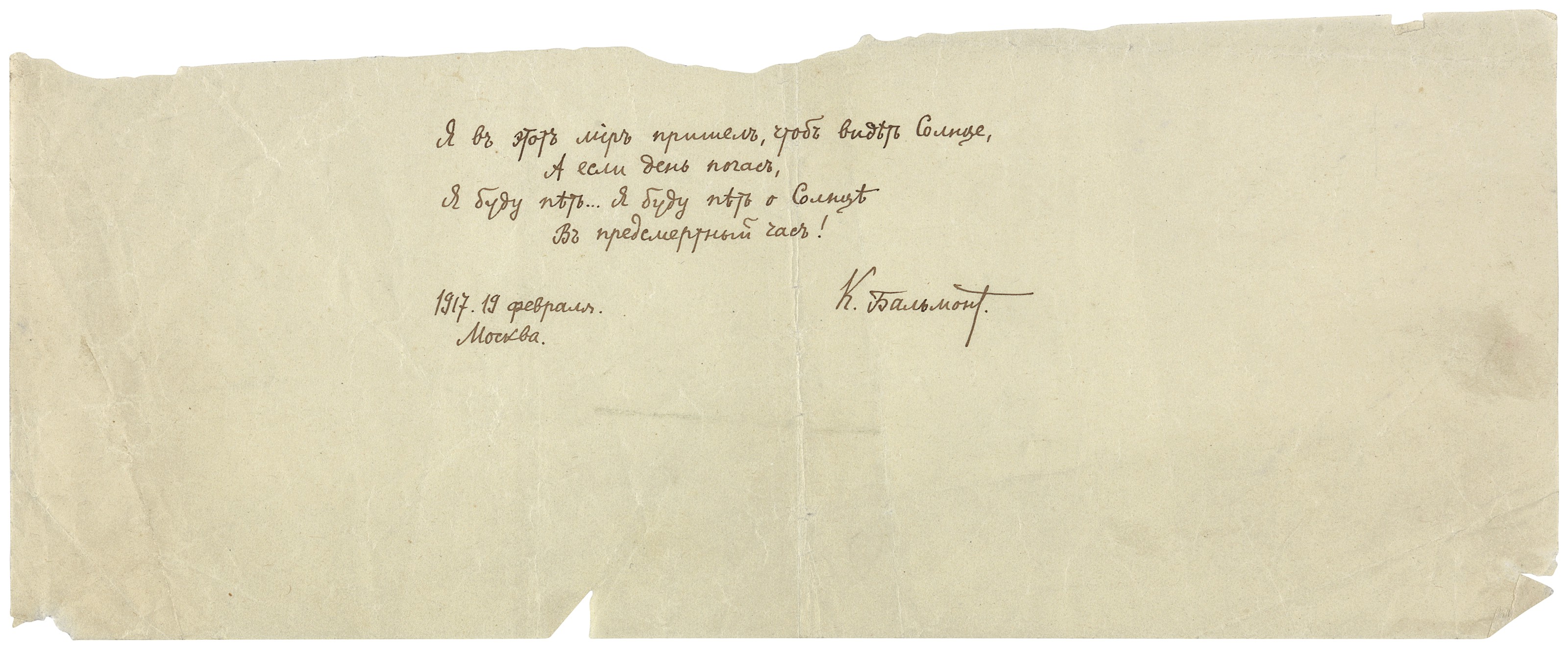 Konstantin Dmitriyevich Balmont (1867-1942), A quotation on the eve of ...