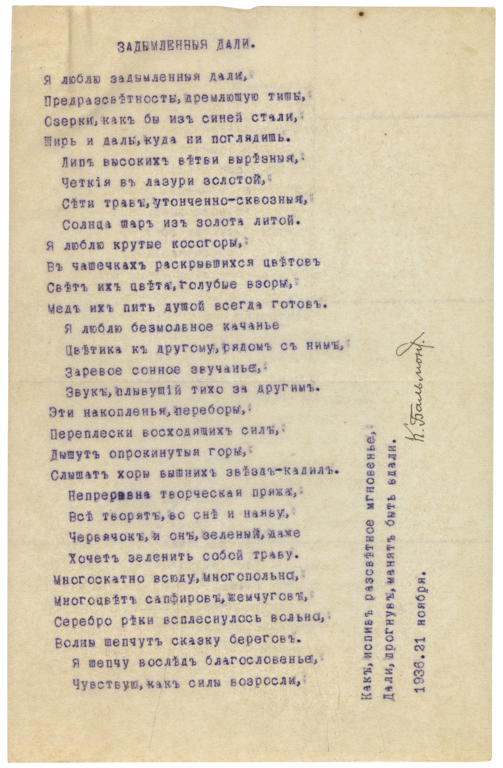 Konstantin Dmitriyevich Balmont (1867-1942), 17 signed poems. 1936 ...