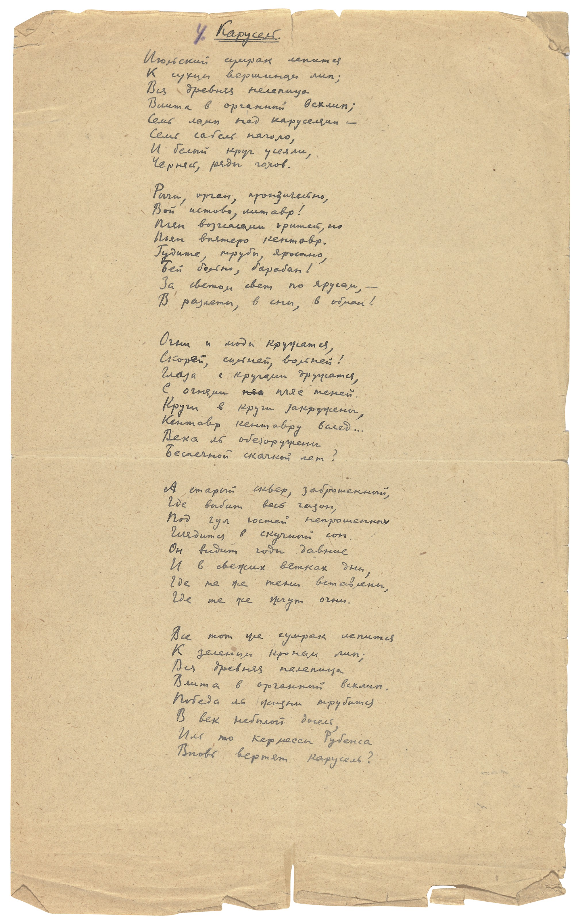 Valery Yakovlevich Bryusov (1873-1924), Two late poems, 'Electron world ...