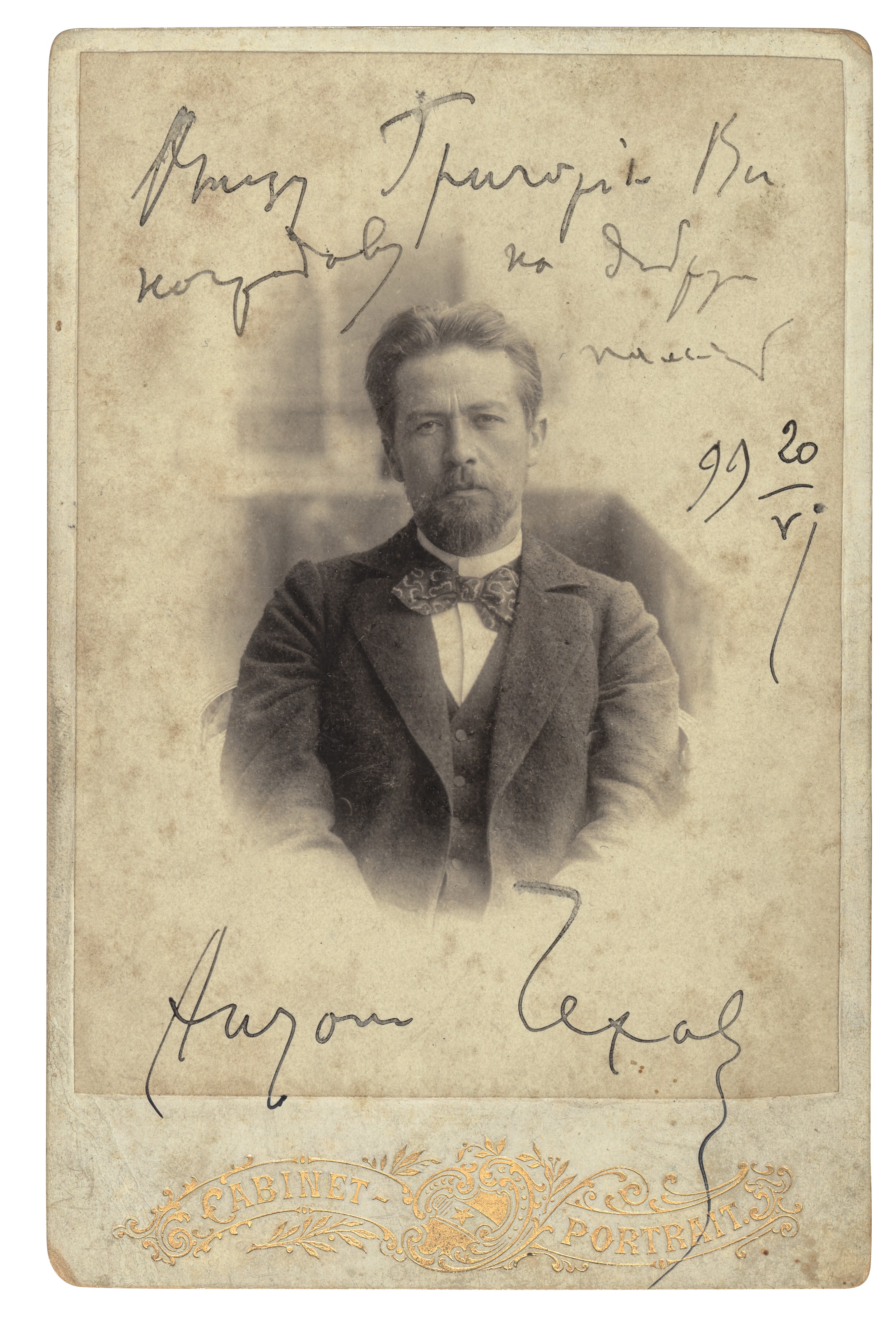 Anton Pavlovich Chekhov (1860-1904), An inscribed photograph. 1899 ...