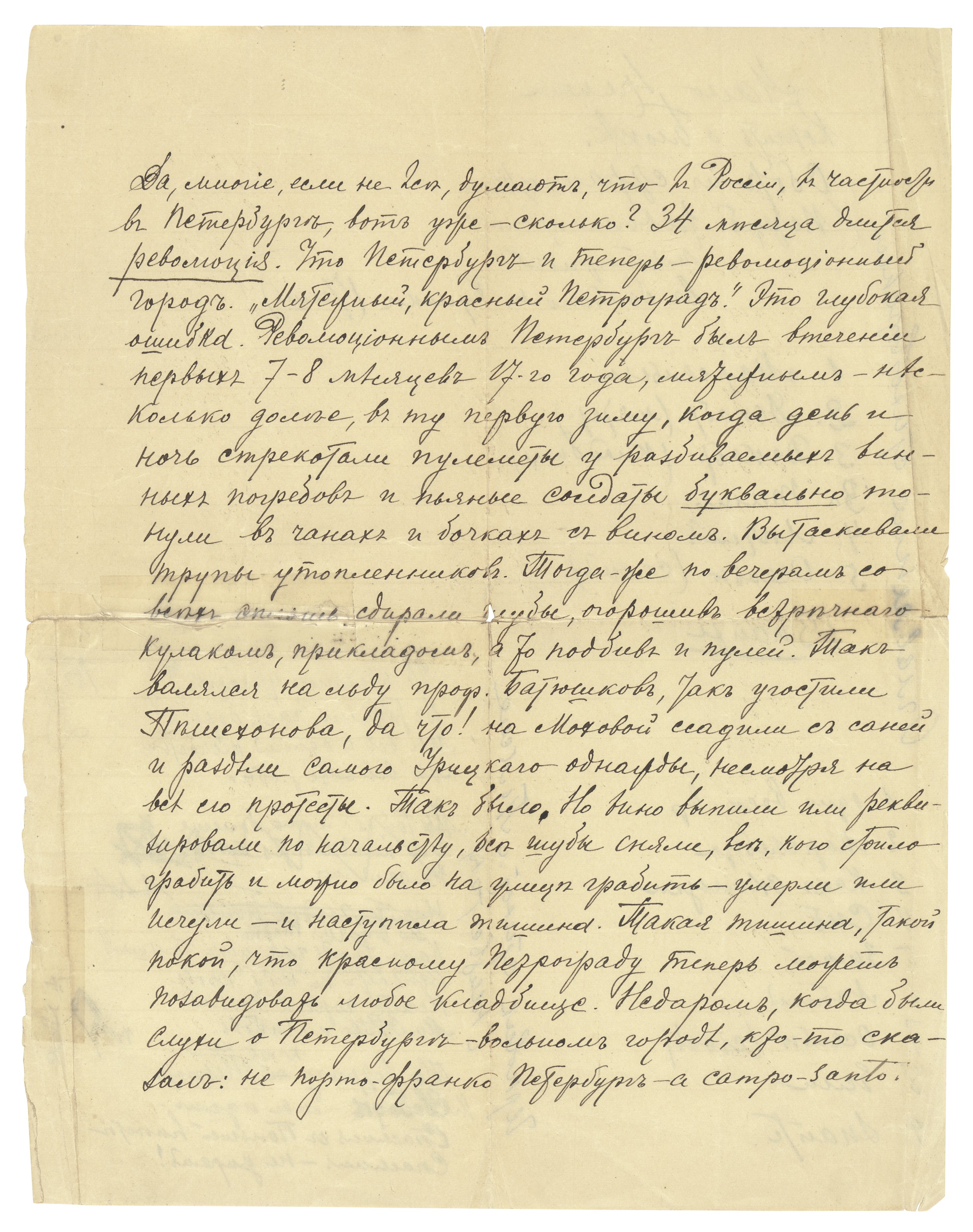 Zinaida Nikolayevna Gippius (1869-1945), An article on the Revolution ...