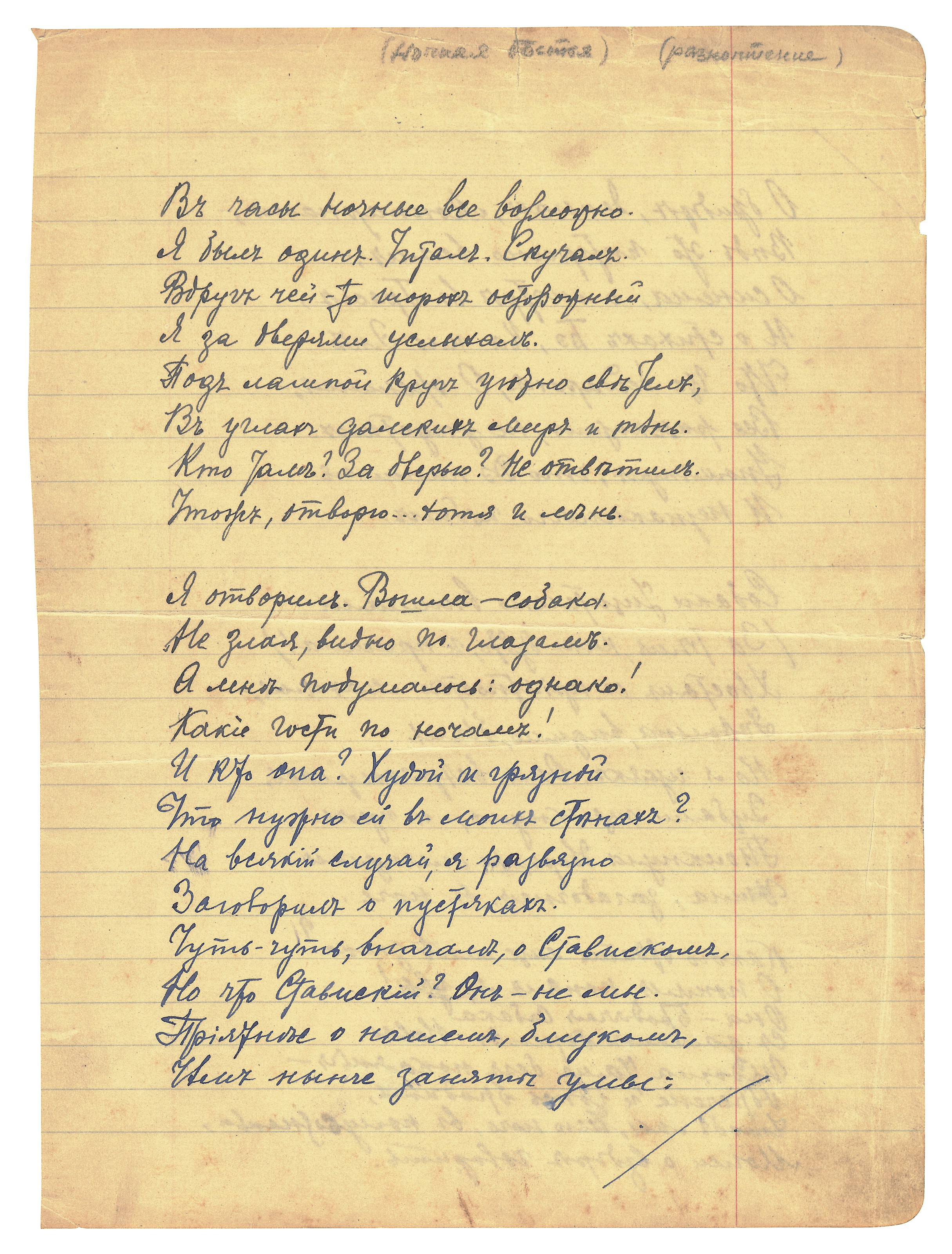 Zinaida Nikolayevna Gippius (1869-1945), A satire on emigrant literary ...