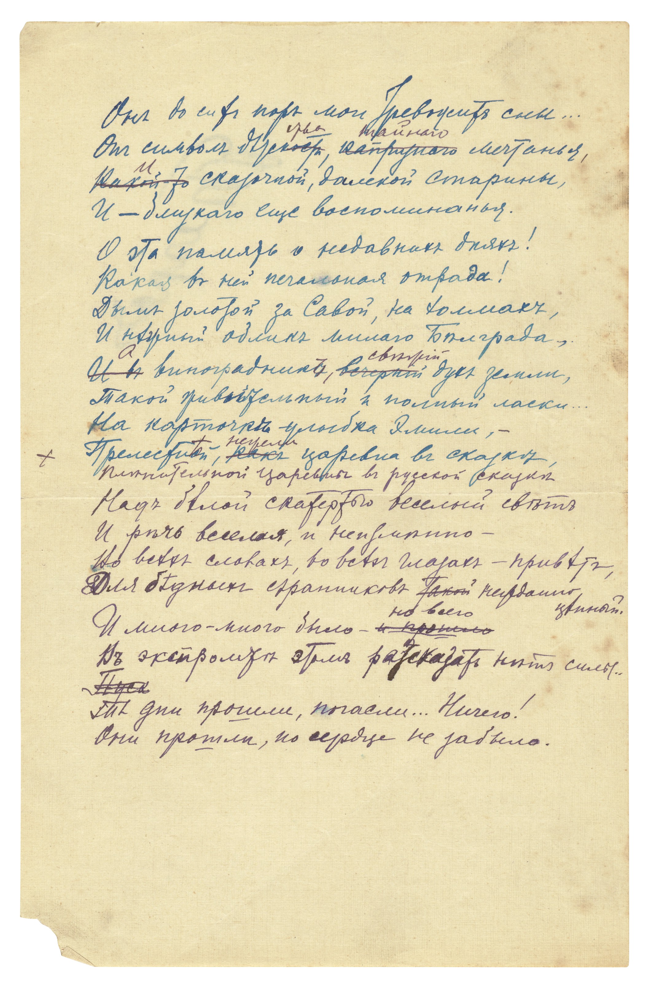 Zinaida Nikolayevna Gippius (1869-1945), 'Belgrade', a poem. [1928 ...