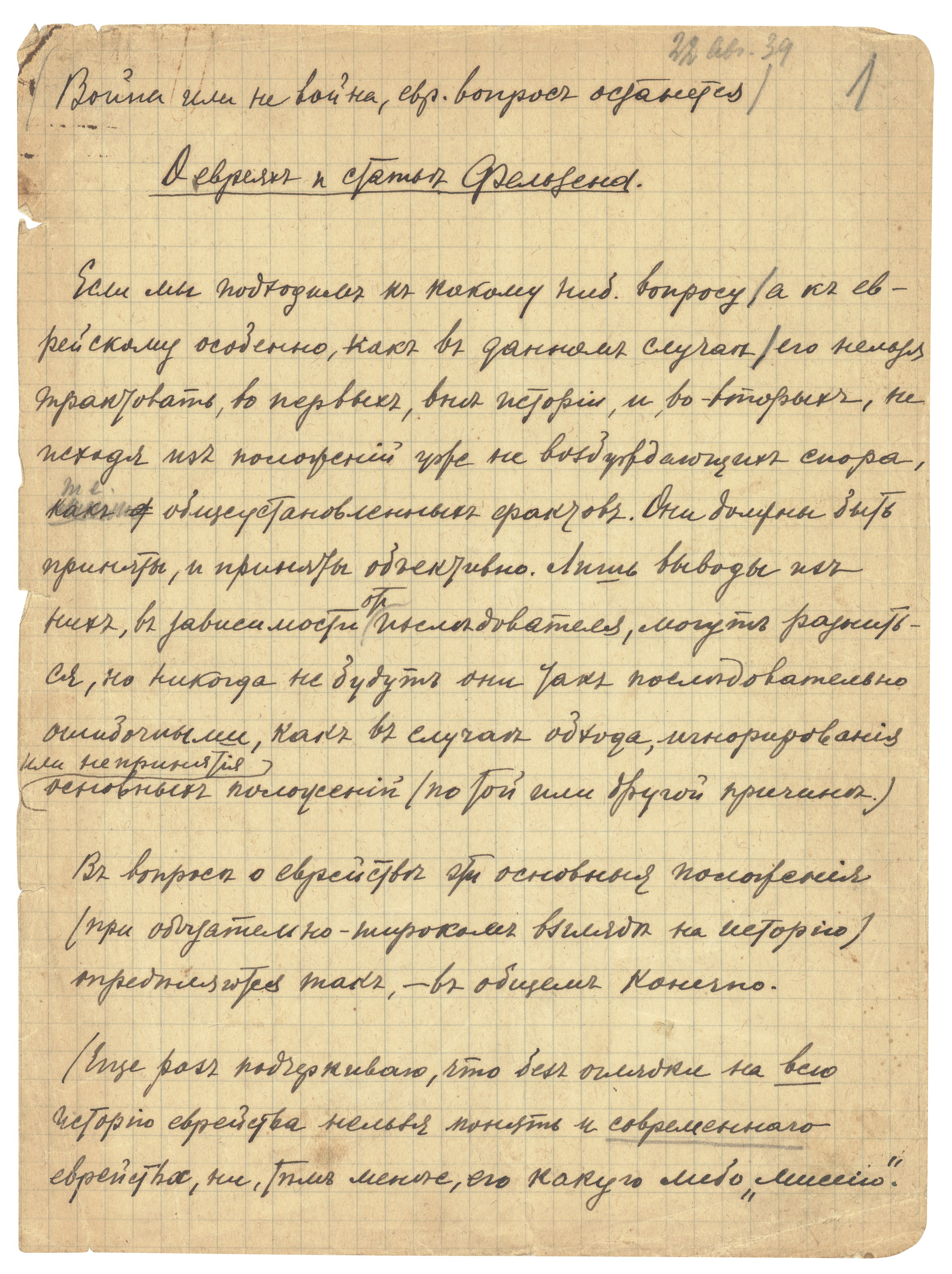 Zinaida Nikolayevna Gippius (1869-1945), Reflections on the 'mission ...