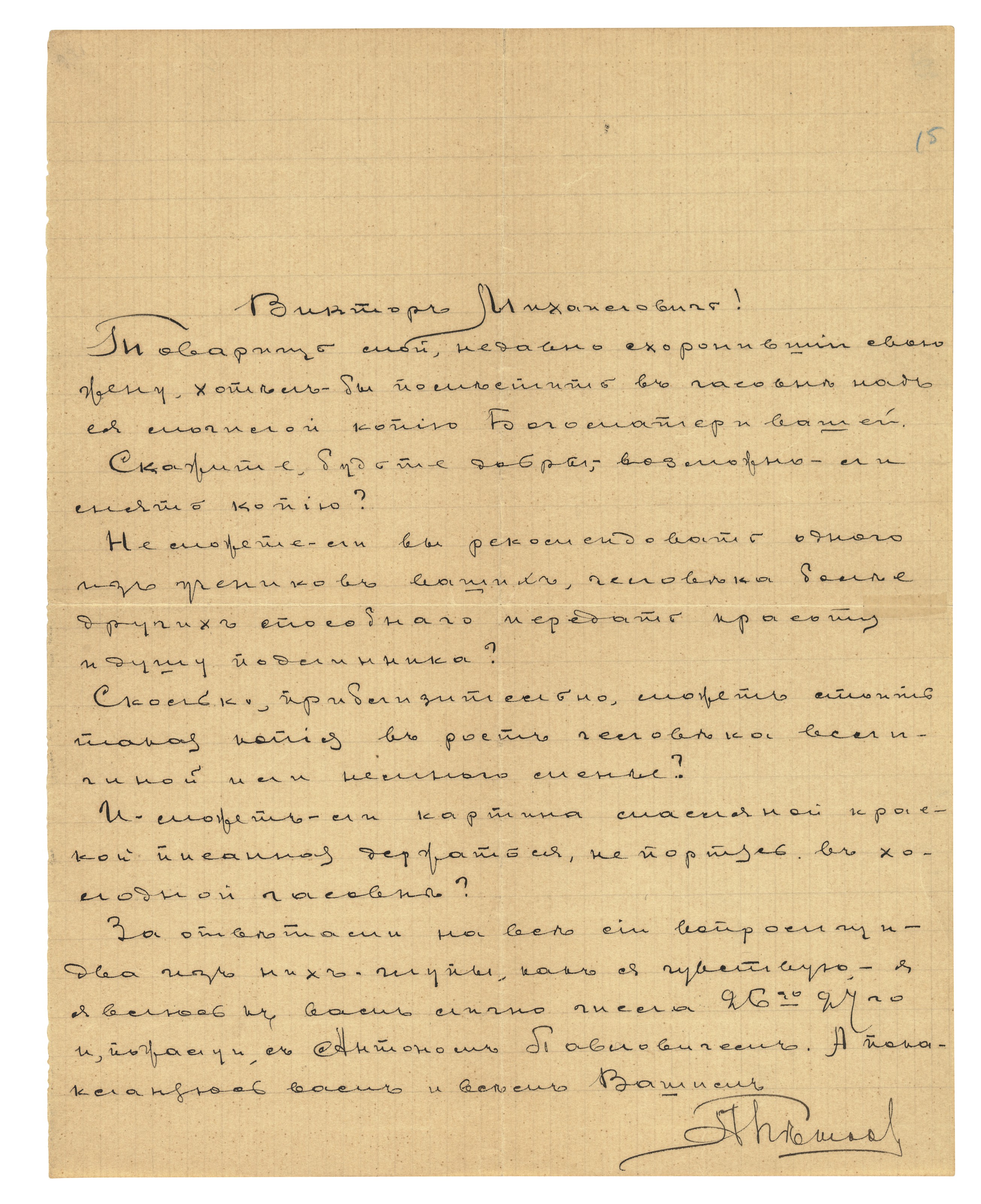 Maxim Gorky (Alexei Maximovich Peshkov, 1868-1936), Can he make a copy ...