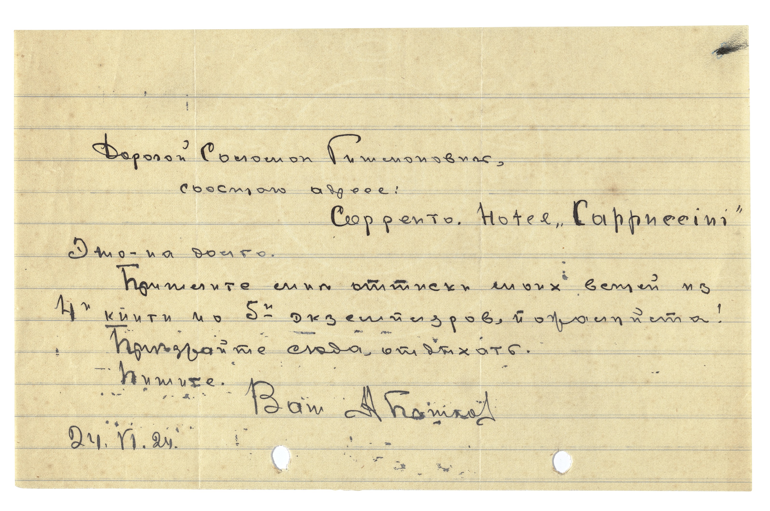 Maxim Gorky (Alexei Maximovich Peshkov, 1868-1936), A new address in ...