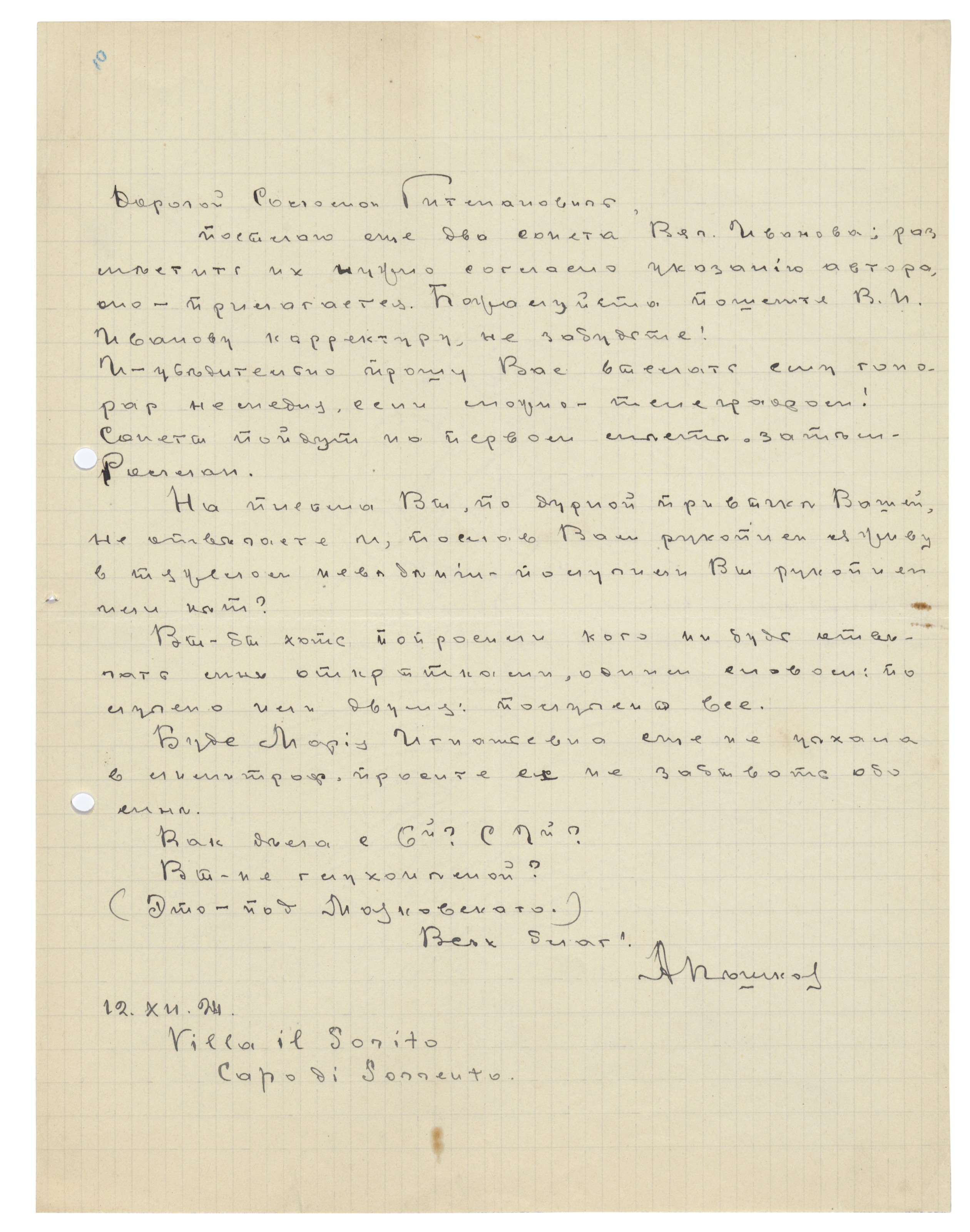 Maxim Gorky (Alexei Maximovich Peshkov, 1868-1936), 'You are not deaf ...